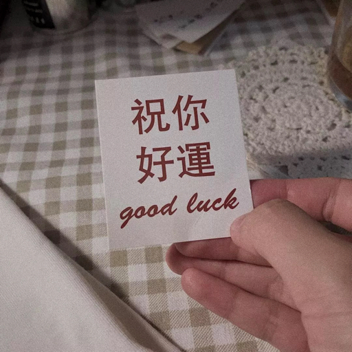 是蒋如不是假如 