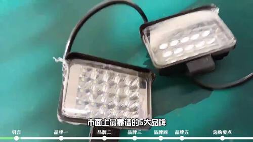 电瓶车射灯十大品牌排行!谁是夜骑王者?实测结果太意外!