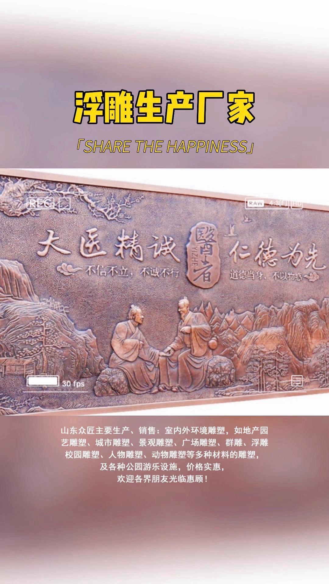 浮雕产品生产厂家,包设计,一站搞定!#玻璃钢浮雕 #锻铜浮雕 #浮雕...