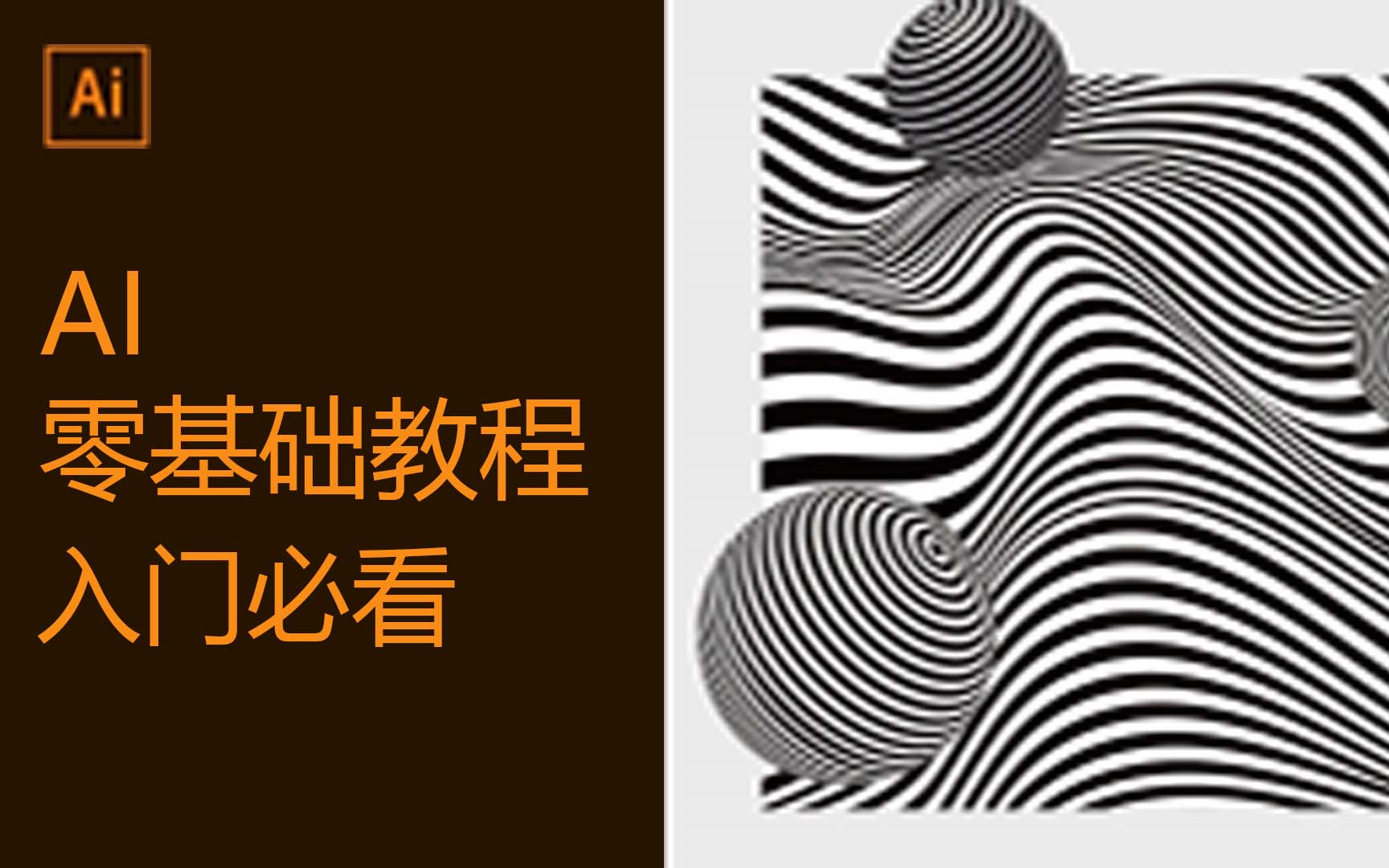 【最新AI零基础教程】这可能是全网最详细的AI教程讲解!AI入门到精通...