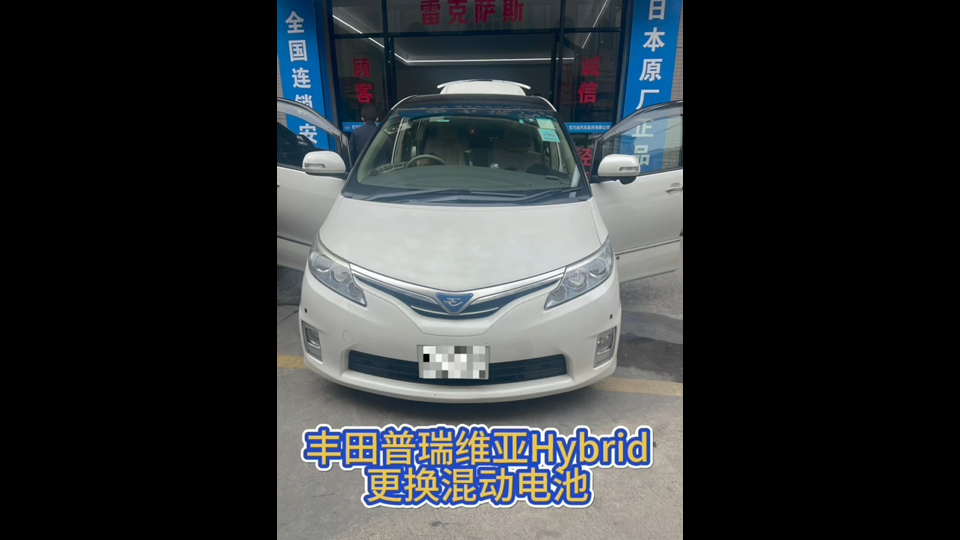 港车北上,丰田格瑞维亚hybrid,也叫大霸王,子弹头,更换混合动力电池。