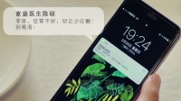 世界家庭医生日宣传片 (30秒)