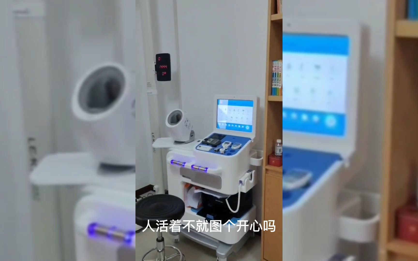 智慧健康小屋体检一体机,来看看康养小屋怎么布置设计的,健康养老...