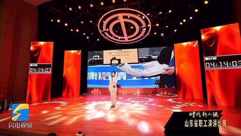 "时代新人说"山东省职工演讲比赛:匠人老周