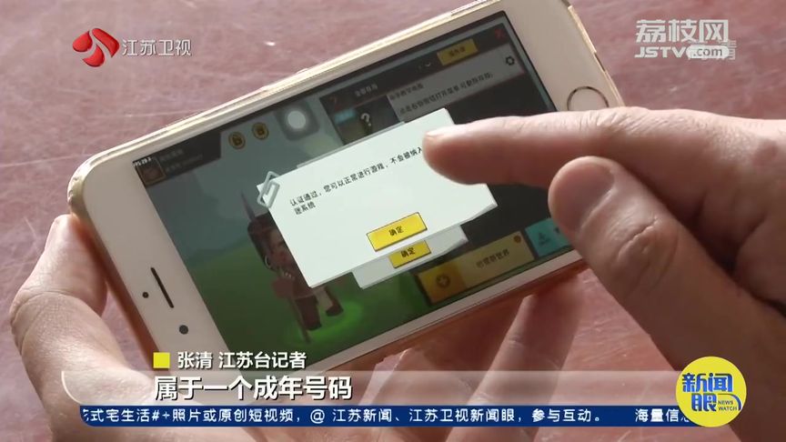 关注未成年人网游消费!腾讯游戏:3月起全面推进防沉迷新规落实