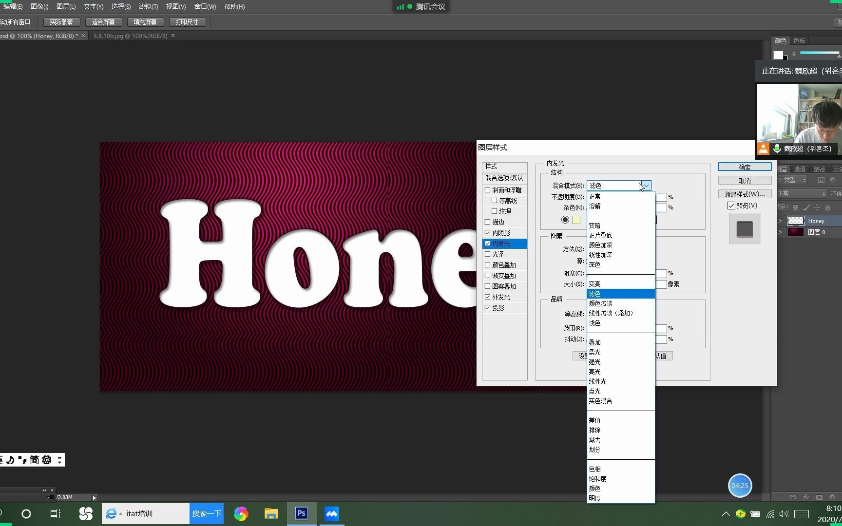 5.2-第二课photoshop图层样式制作糖果字体