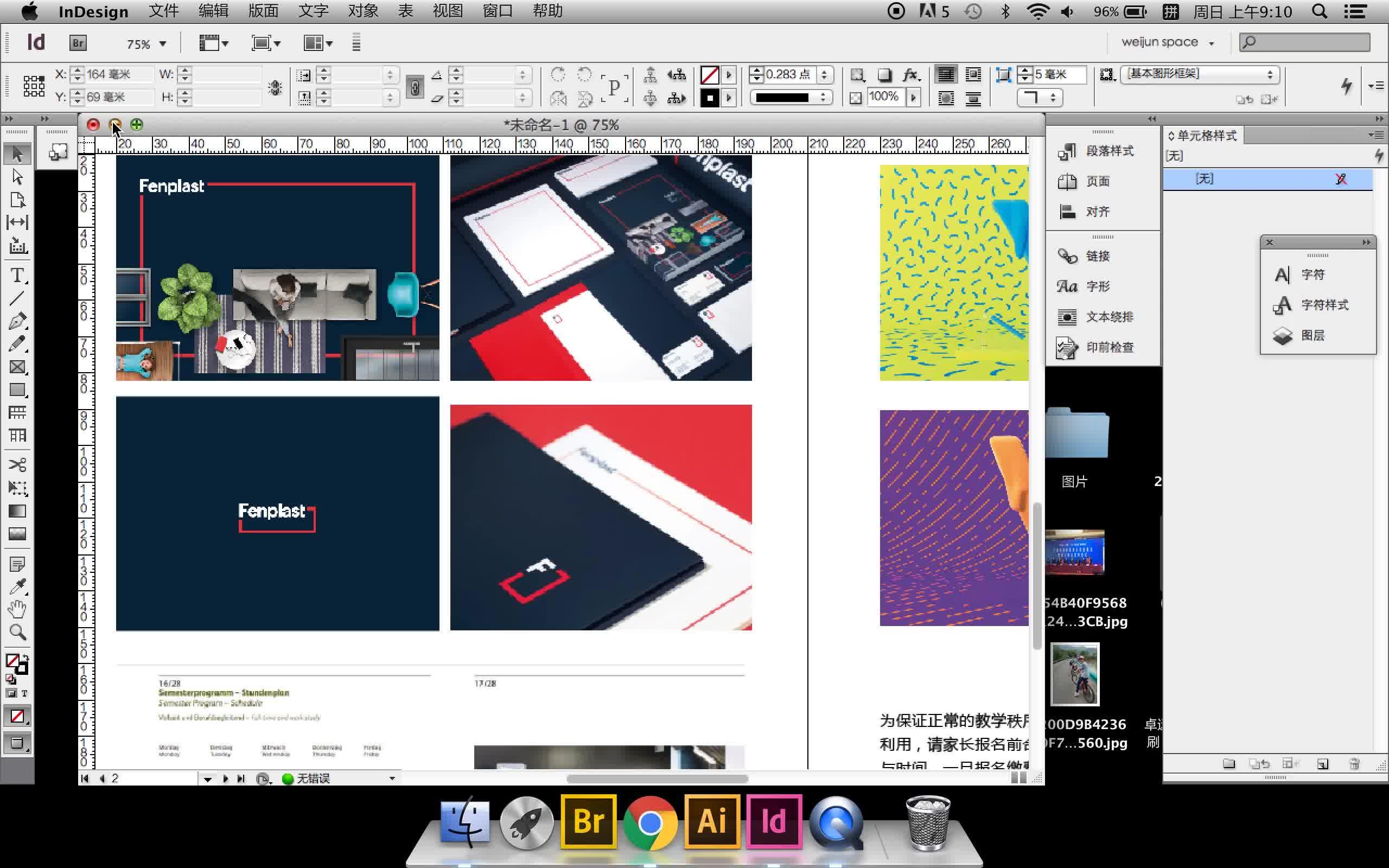 InDesign导出印刷文件设置及检查