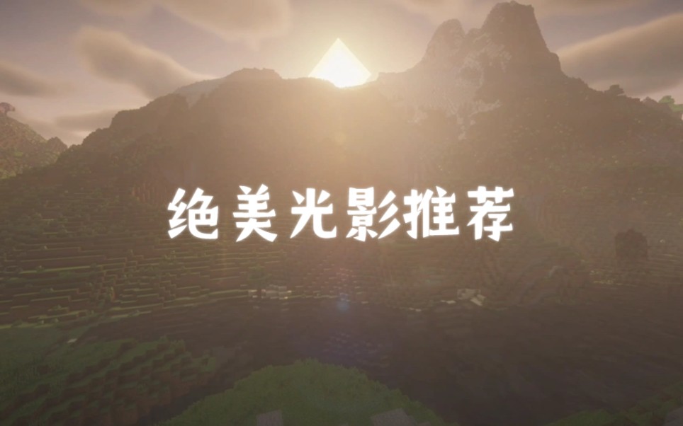 那些绝美的免费光影,下载地址附简介_单机游戏热门视频