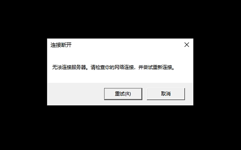 英雄联盟 无法连接服务器2022.2.23事件 全程录像