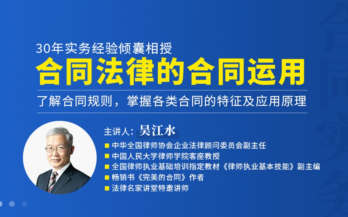 百变的合同与不变的原理