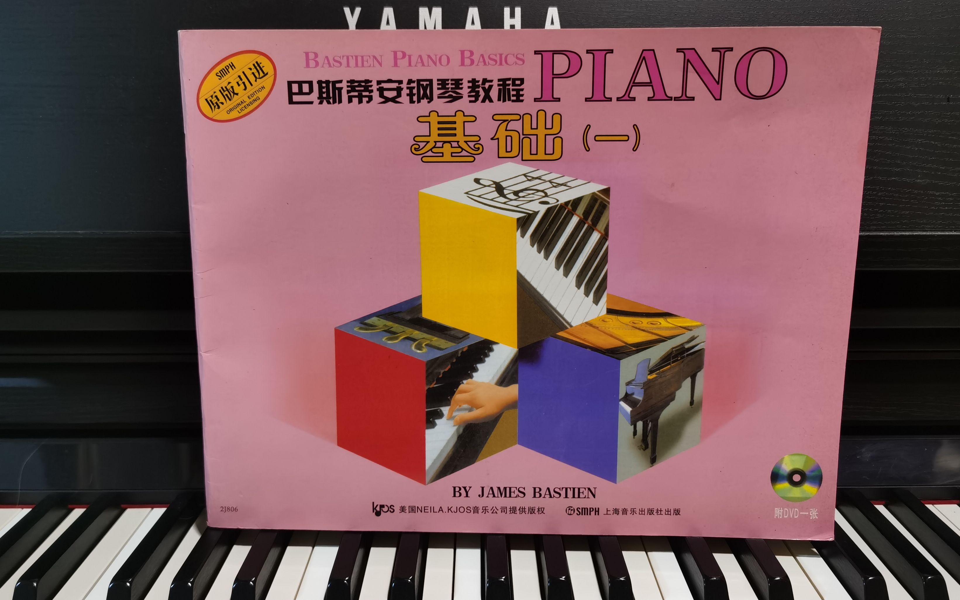 《巴斯蒂安钢琴教程》基础1:教材的介绍和黑键入门手指的位置