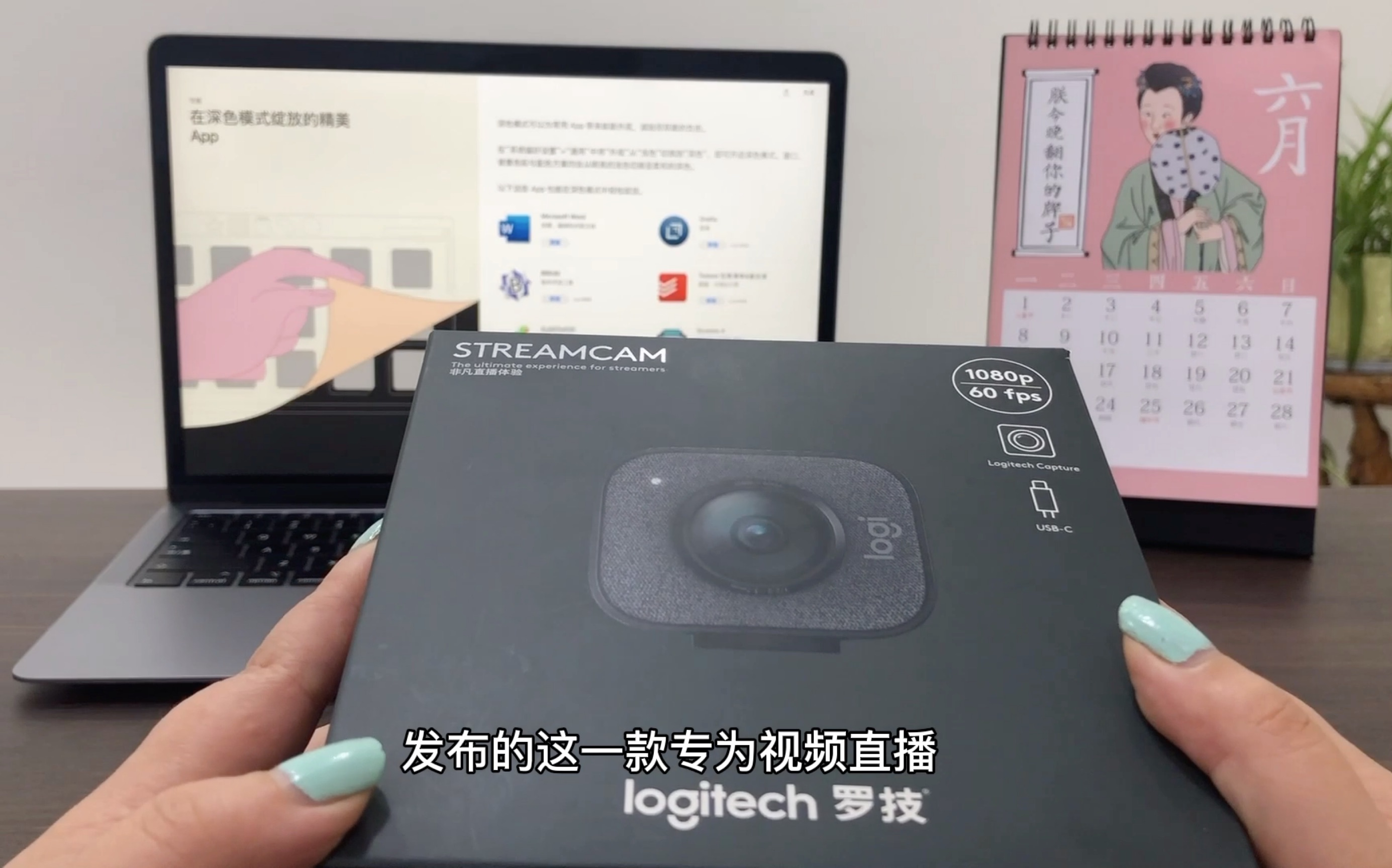 罗技新款StreamCam 和 罗技C922摄像头开箱 !