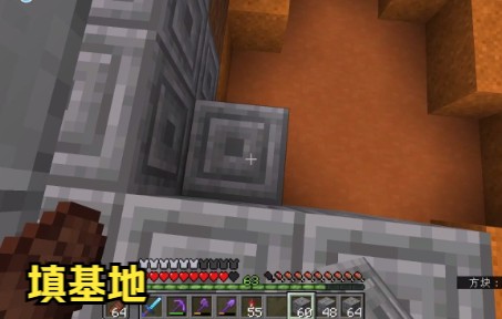 1.18我的世界723:多的錾制石砖用来填基地,上面盖上平滑石台阶