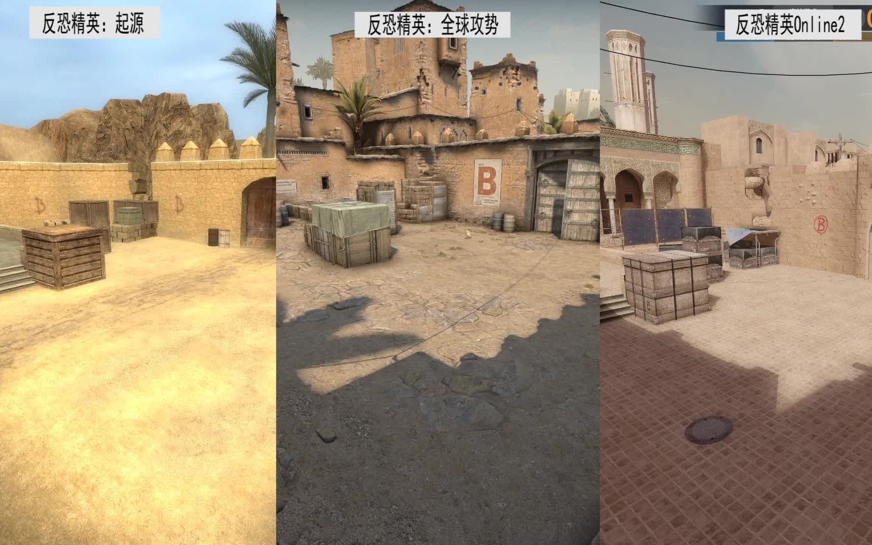CSGO、CSOL、CSS沙漠2画面对比