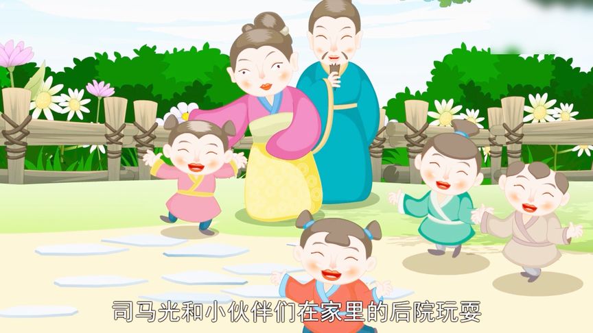 民间小故事 司马光砸缸