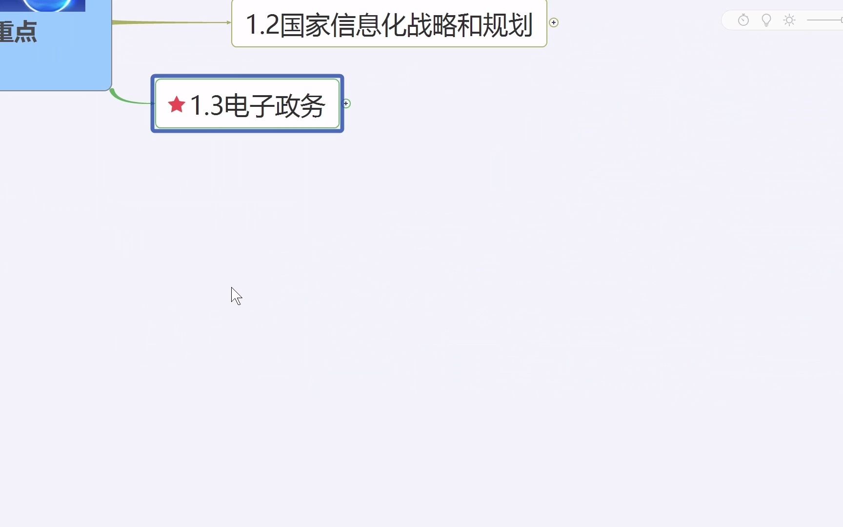 ...集成项目管理工程师章节重点-第一章信息化知识】1.4企业信息化和...