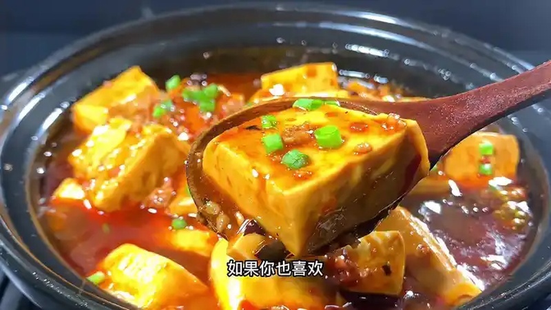 想学美味家常菜大厨揭秘!简单做法让麻婆豆腐麻辣鲜香