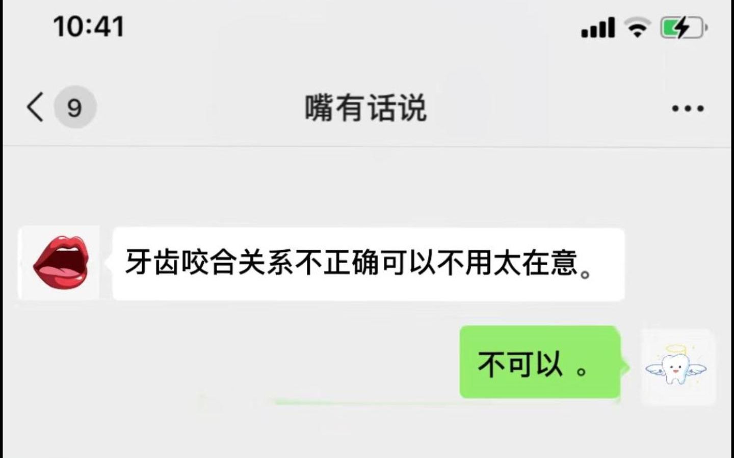 牙齿的咬合关系不正确有哪些影响?