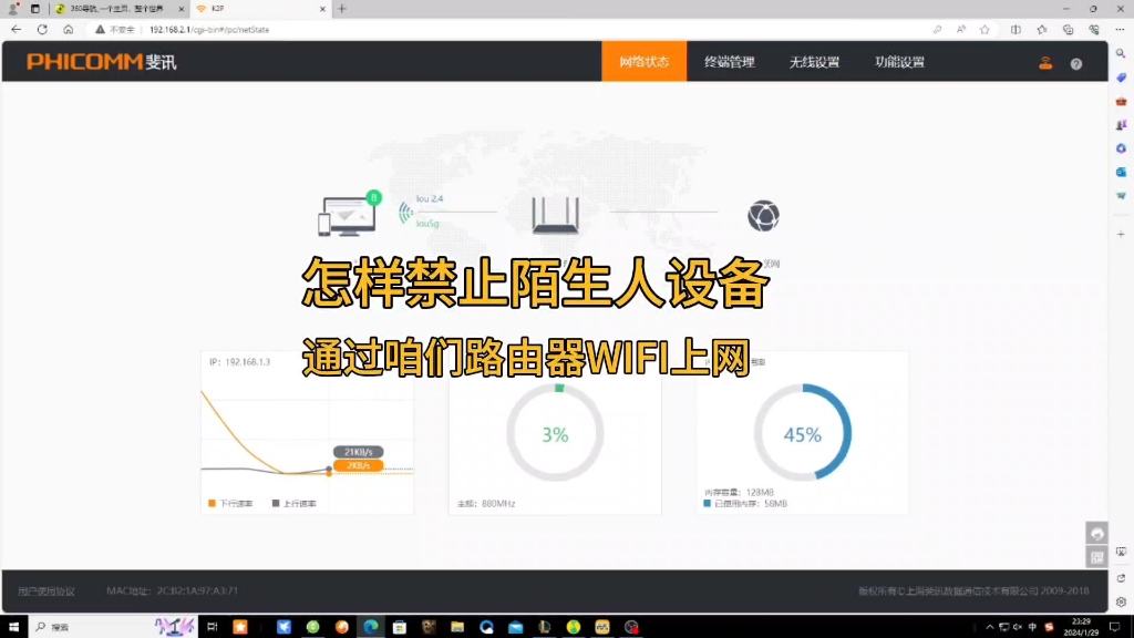 怎样禁止别人访问咱们路由器阻止陌生人联网路由器