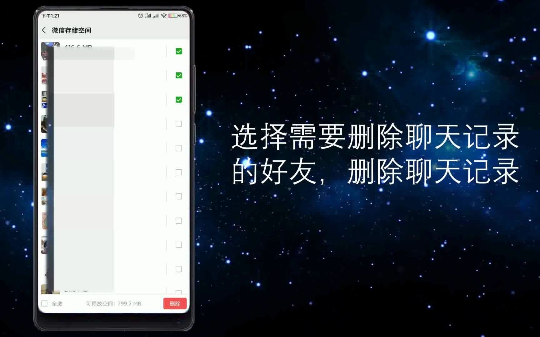 永久删除微信聊天记录?删除其实很容易!