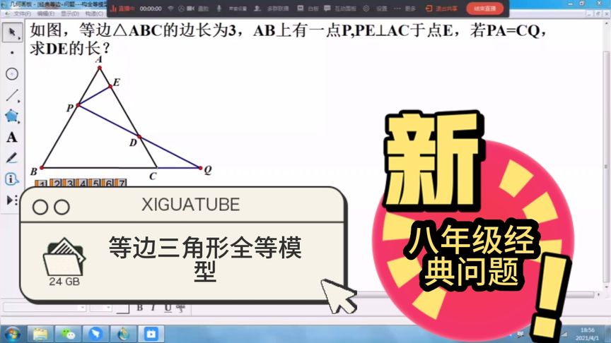 八年级全等经典题解法很多,构全等三角形+等腰三角形性质是核心