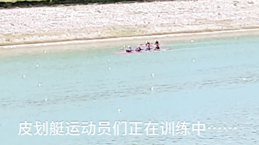 全运会赛艇皮划艇比赛场地