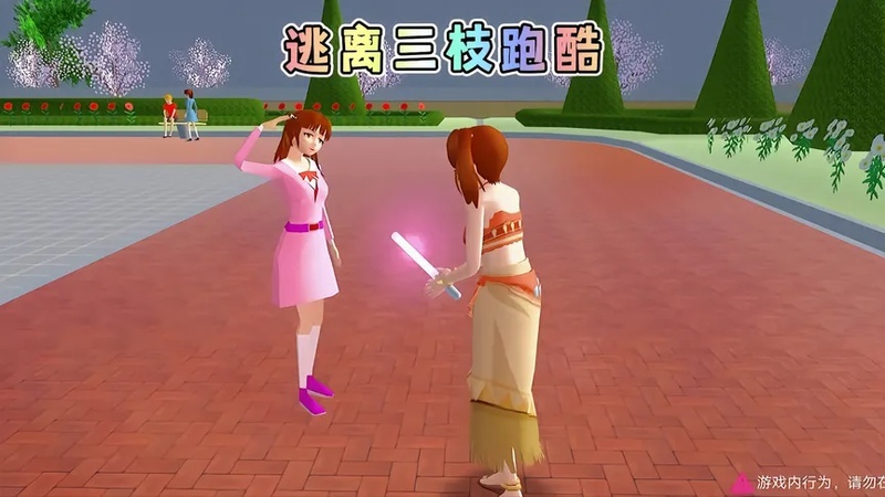 逃离三枝跑酷 樱校 一定要看到最后 樱花校园模拟器