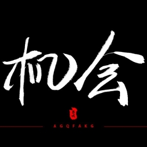 就业侠 