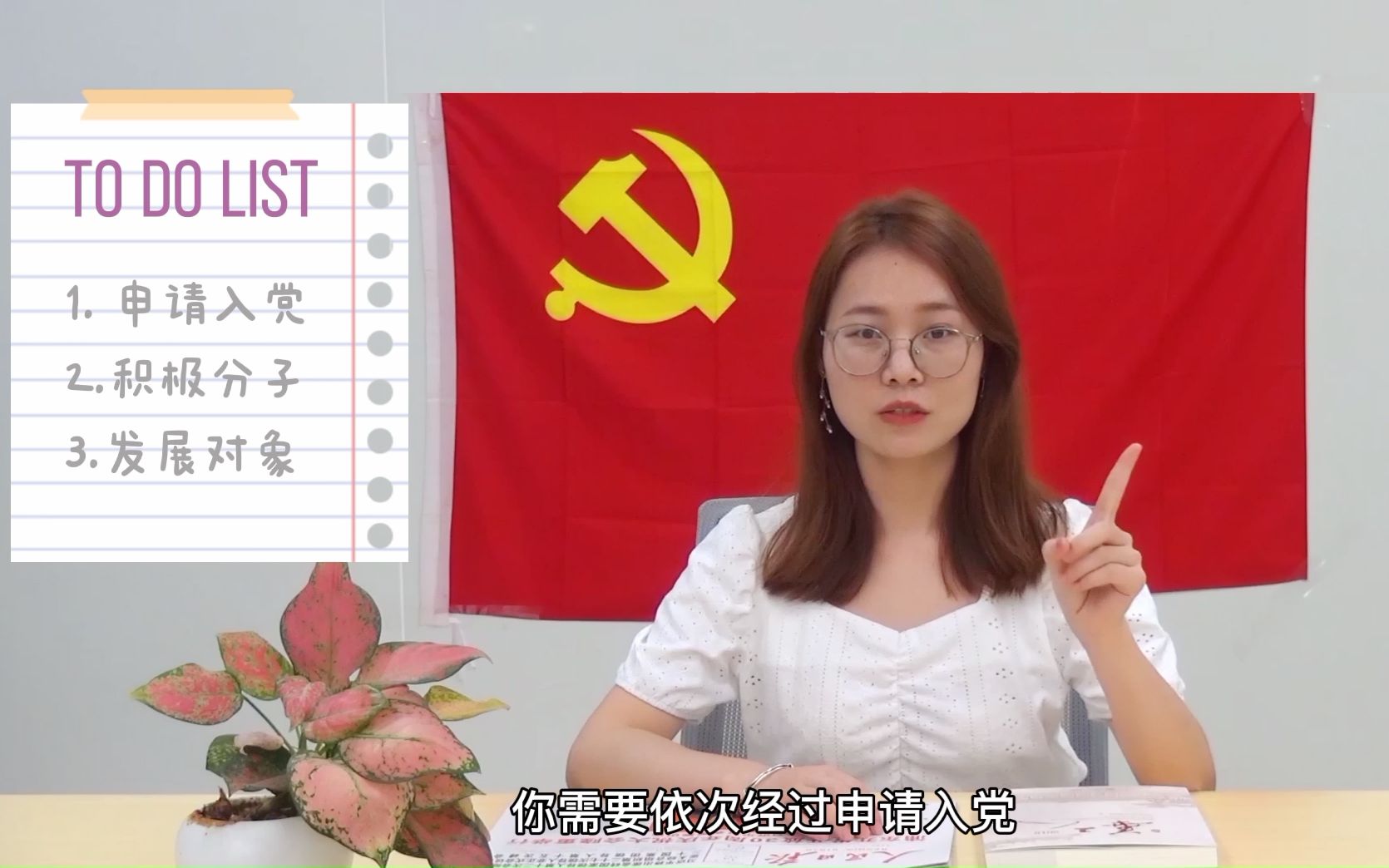 致研究生们:如何从组织上入党