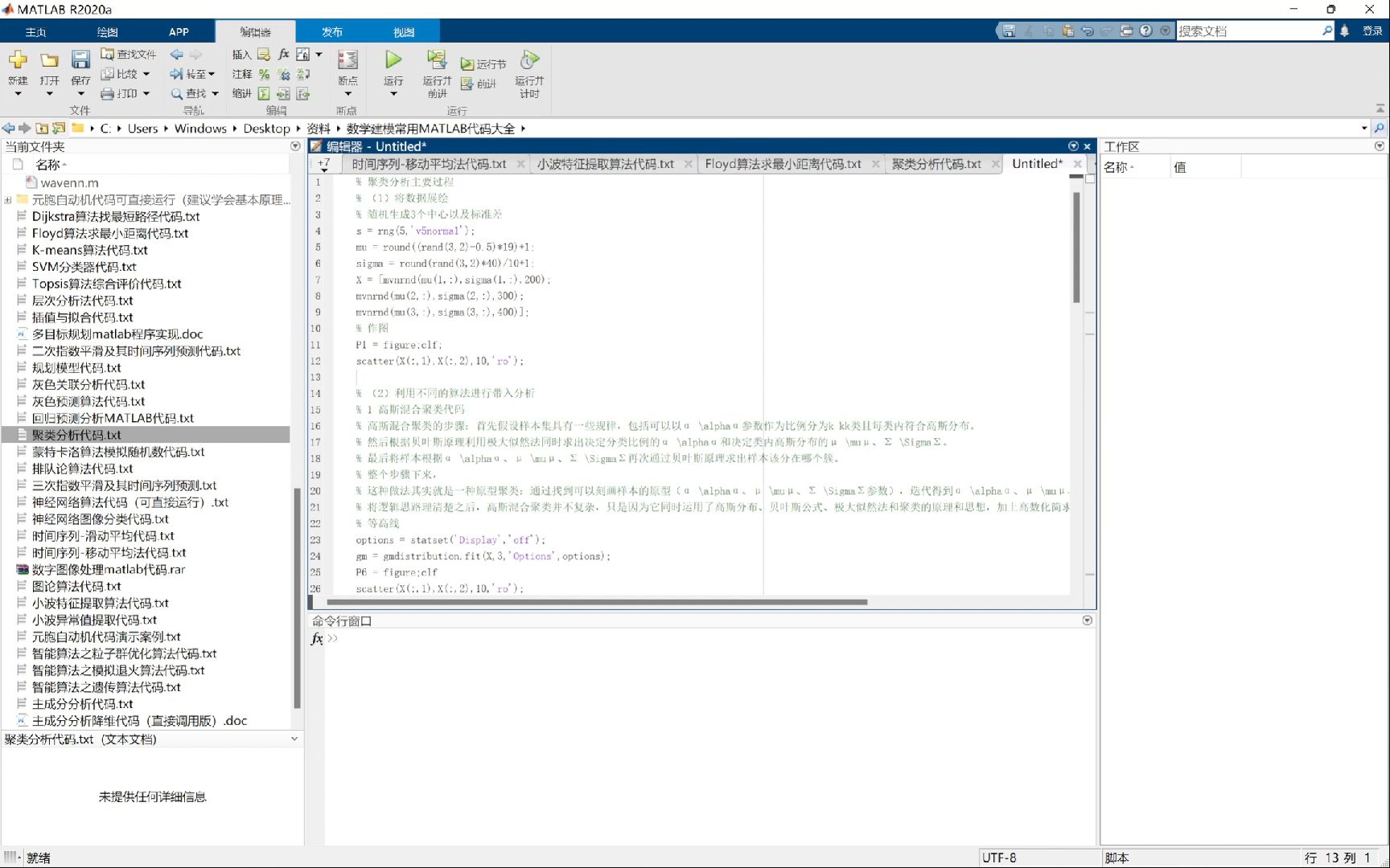 【资料获取】2023亚太杯数学建模代码思路模型
