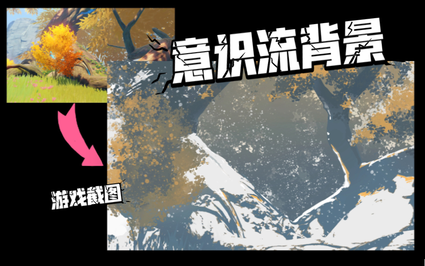 【Procreate】我好像猜到了大佬给背景调色的方法