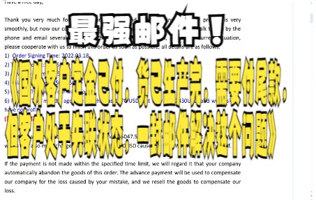 国外客户定金已付,货已生产完,需要付尾款,但客户处于失联状态,一封...