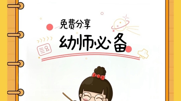 幼师必备‖观察记录怎么写