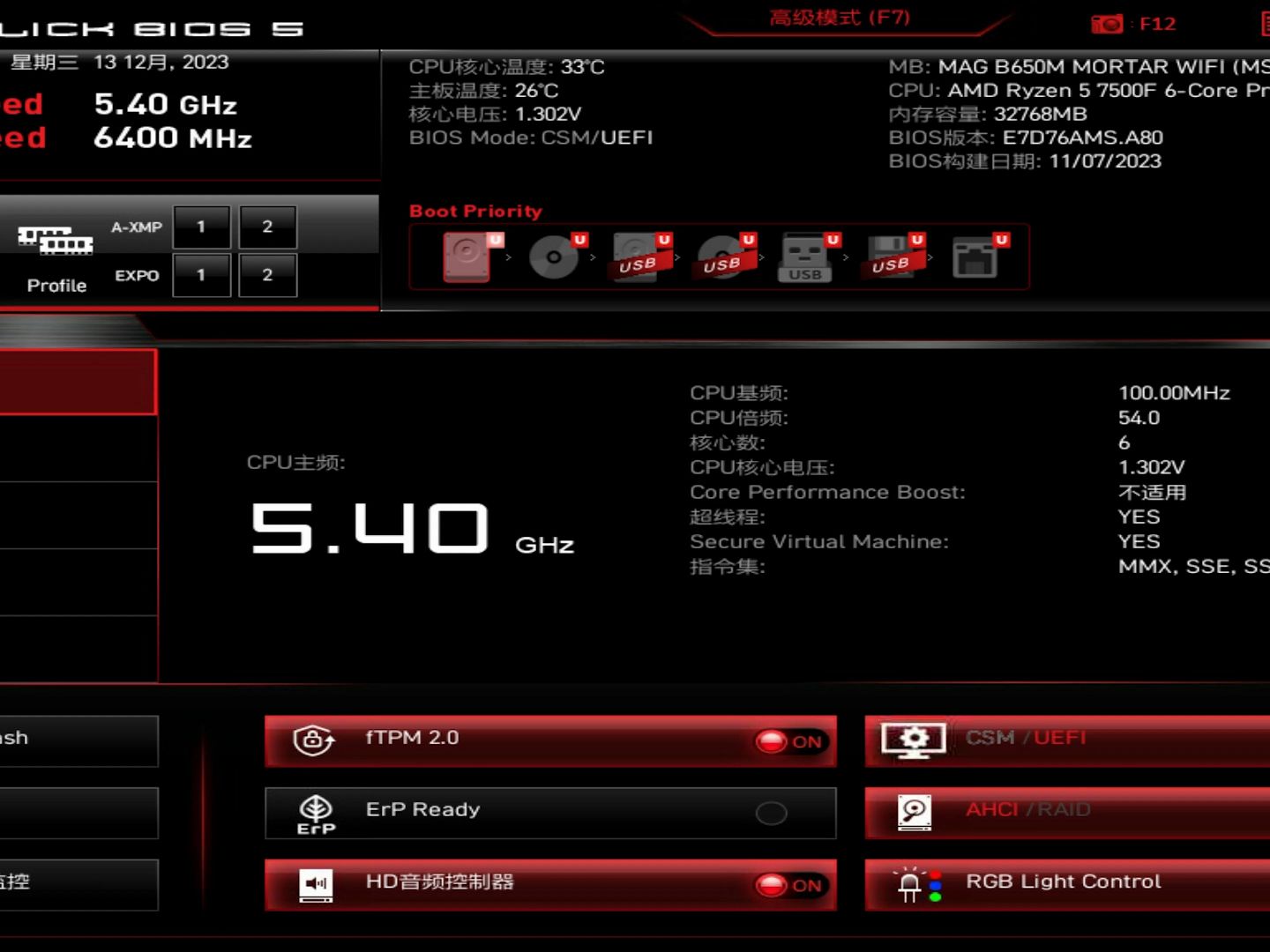 AMD 千元性价比U 7500F,CPU 及内存超频教程