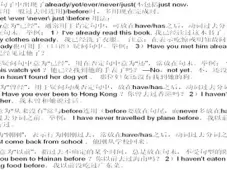 初中英语语法速成讲座5(一般过去时与现在完成时)