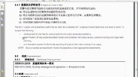 TS16949内审员培训第8集共15集_标清