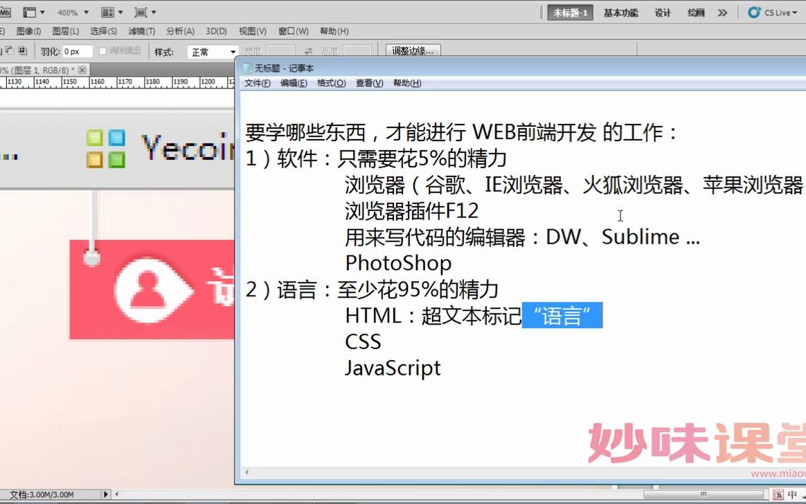 2-HTML语言是什么_