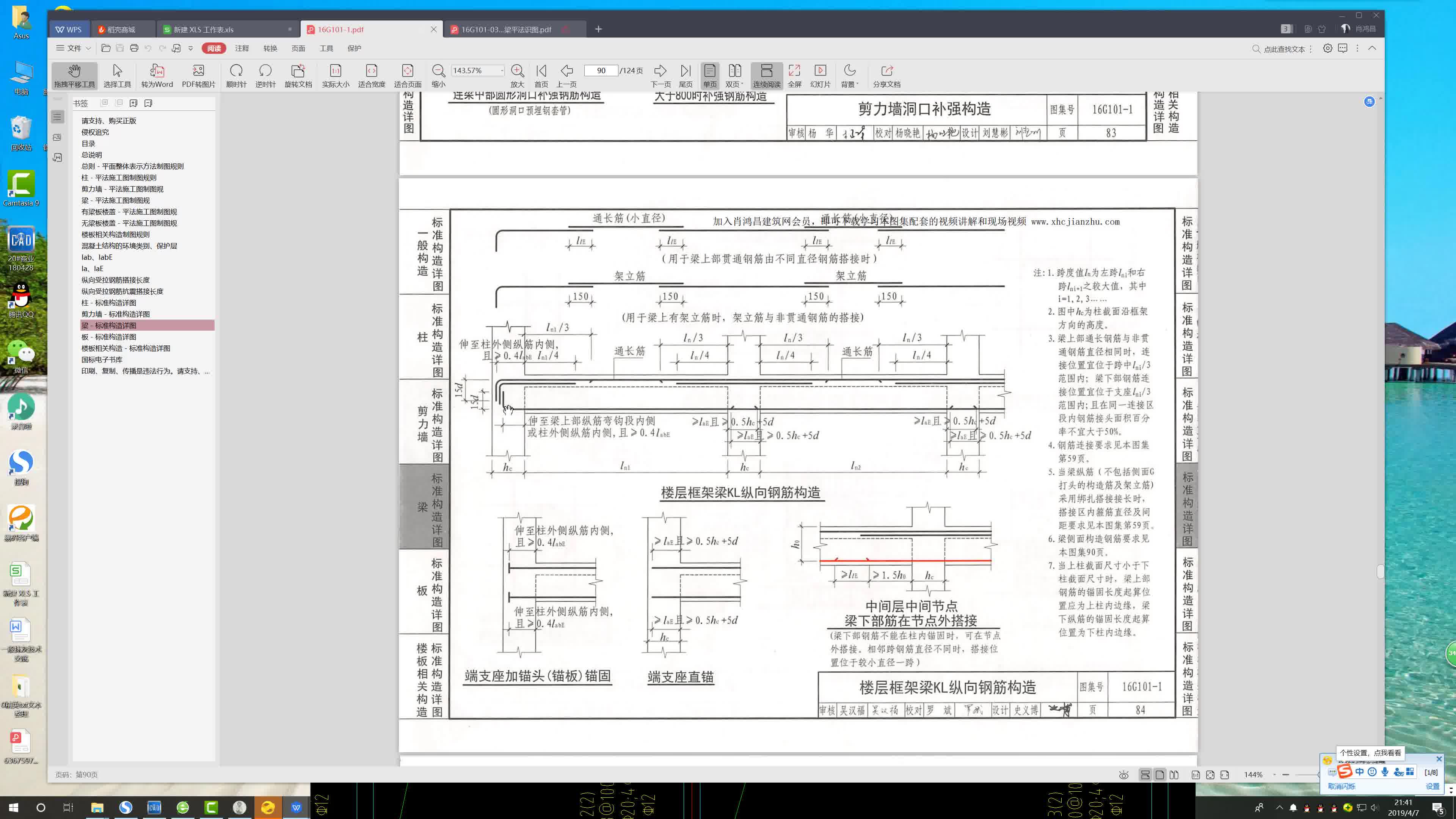 钢筋实际下料长度计算公式