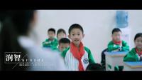 贵阳市观山湖区华润国际小学形象宣传片