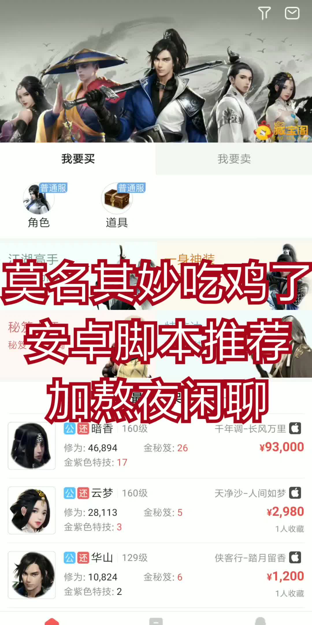 安卓红手指里面有个脚本还挺好用的