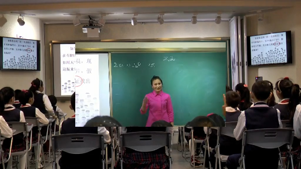 五下:《数学广角——找次品》(含课件教案) 名师 优质课 公开课 教学...