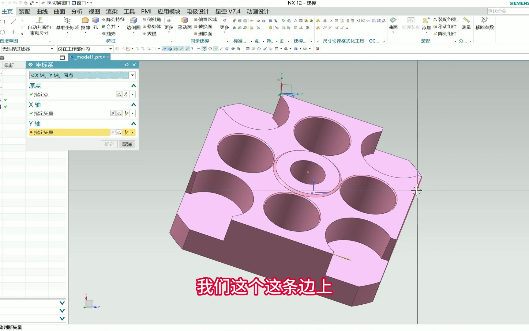 UG编程 如何快速摆正工件