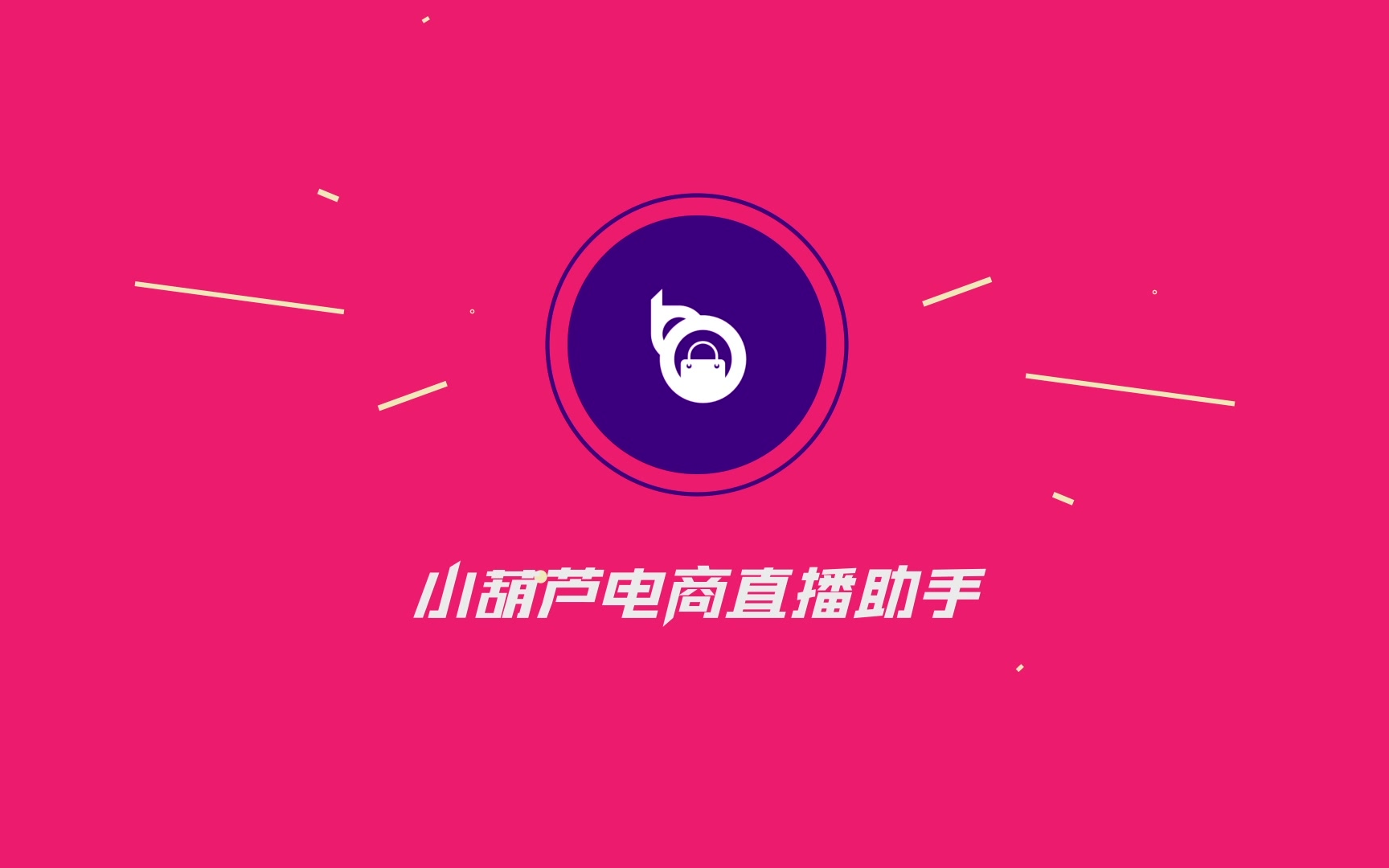 小葫芦丨OBS基础设置教程