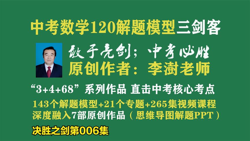 倍长”中线”法与构造等腰三角形三线合一模型破解一道几何小题