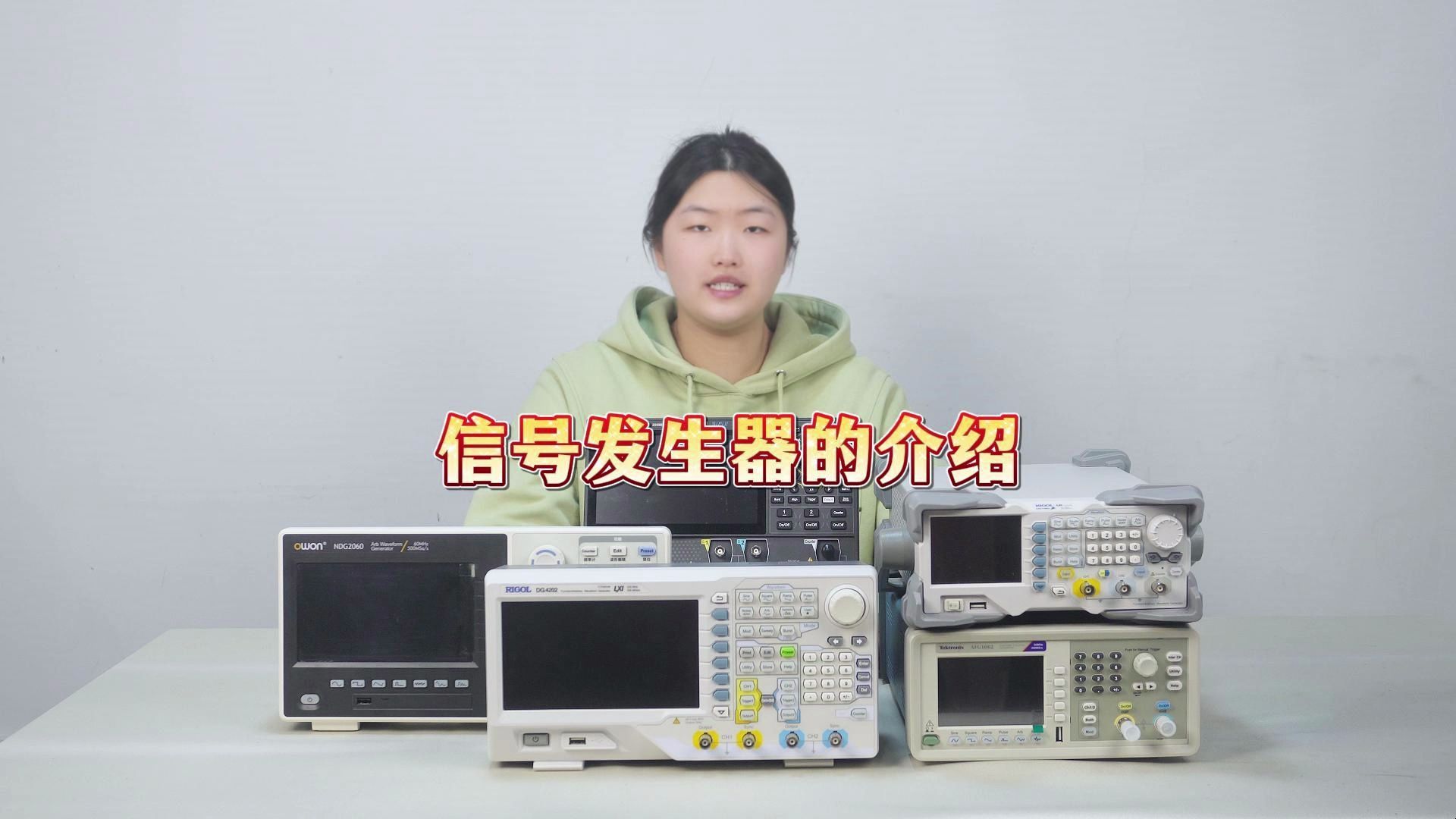 什么是信号发生器?信号发生器主要参数有哪些?信号发生器适用于哪些...