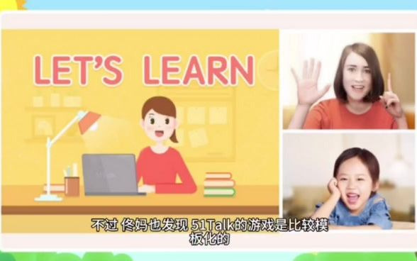 51talk英语怎么样?选课前深扒细节内幕!