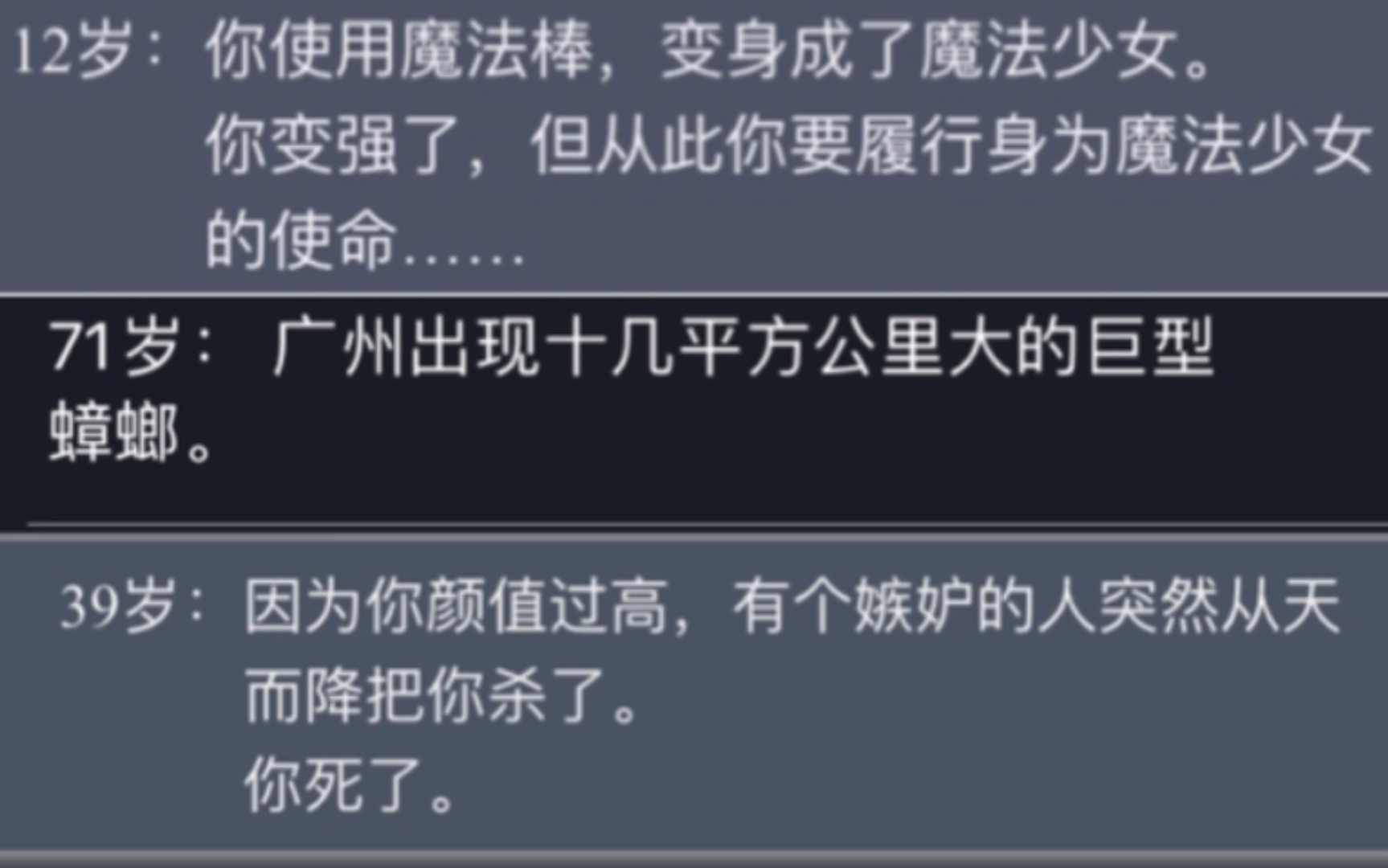 人生重启模拟器:第一世抑郁学霸!第二世退休的魔法少女?!第三世步入...