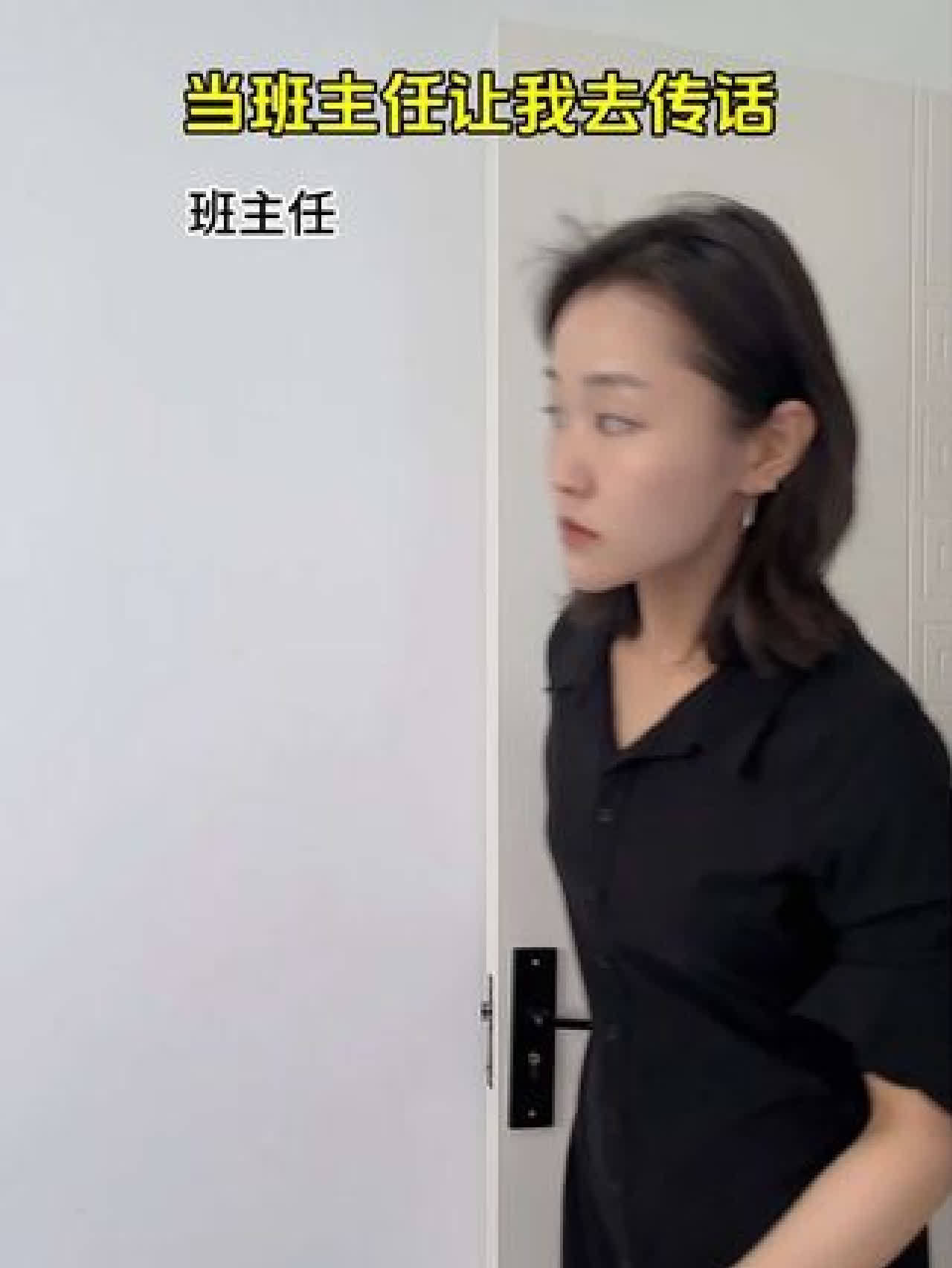 好的老师,保证搞砸任务!学生时代班主任传话