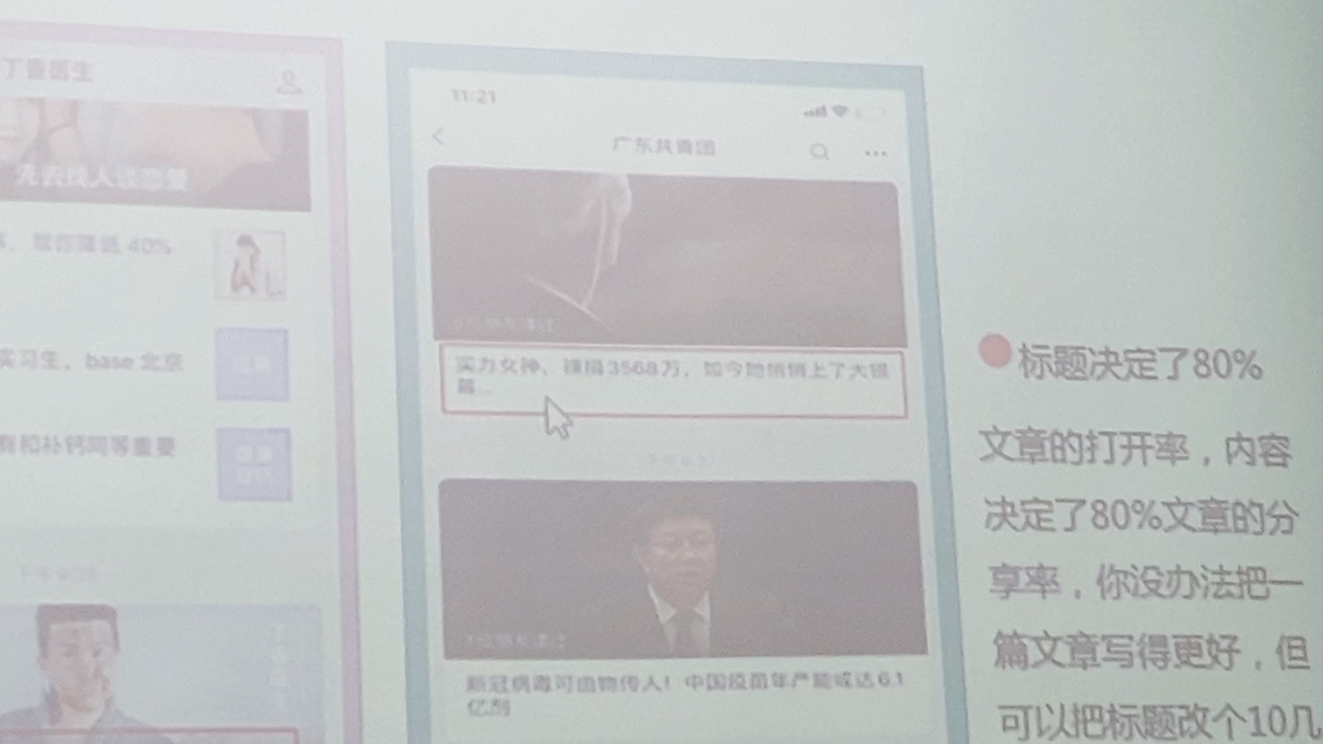 微信公众号运营
