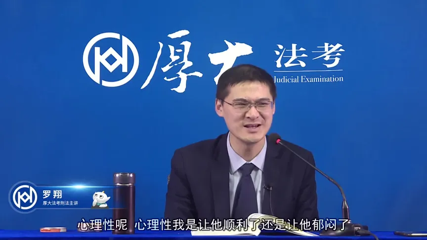 【厚大法考合集】罗翔讲刑法34:共同犯罪的复杂问题(脑洞案例